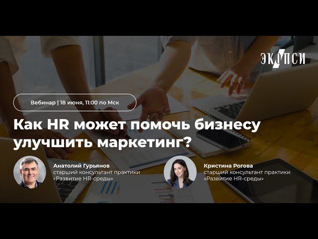 Развитие HR-среды