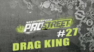 Need for Speed - ProStreet