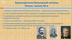 История России 11 класс