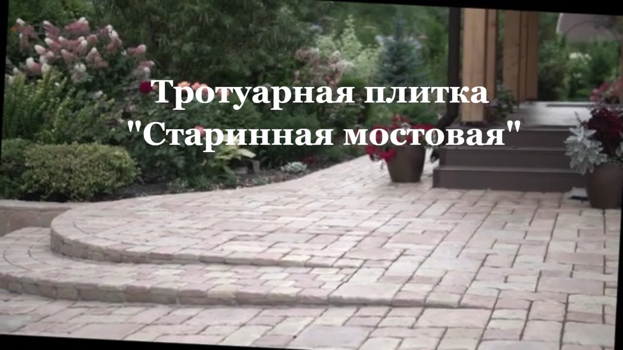 Укладка тротуарной плитки в Москве — мостовщиков, отзыва на Профи