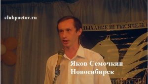 Новосибирский поэтический марафон 2011