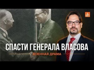 Баир Иринчеев на «Цифровой истории»