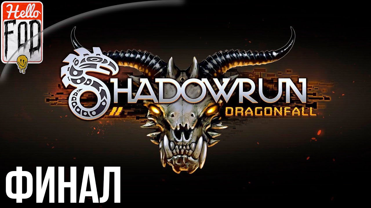 Shadowrun Dragonfall - Director′s Cut