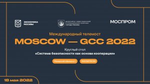 International TV Linkup ″MOSCOW - GCC 2022″