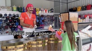 Турция ?