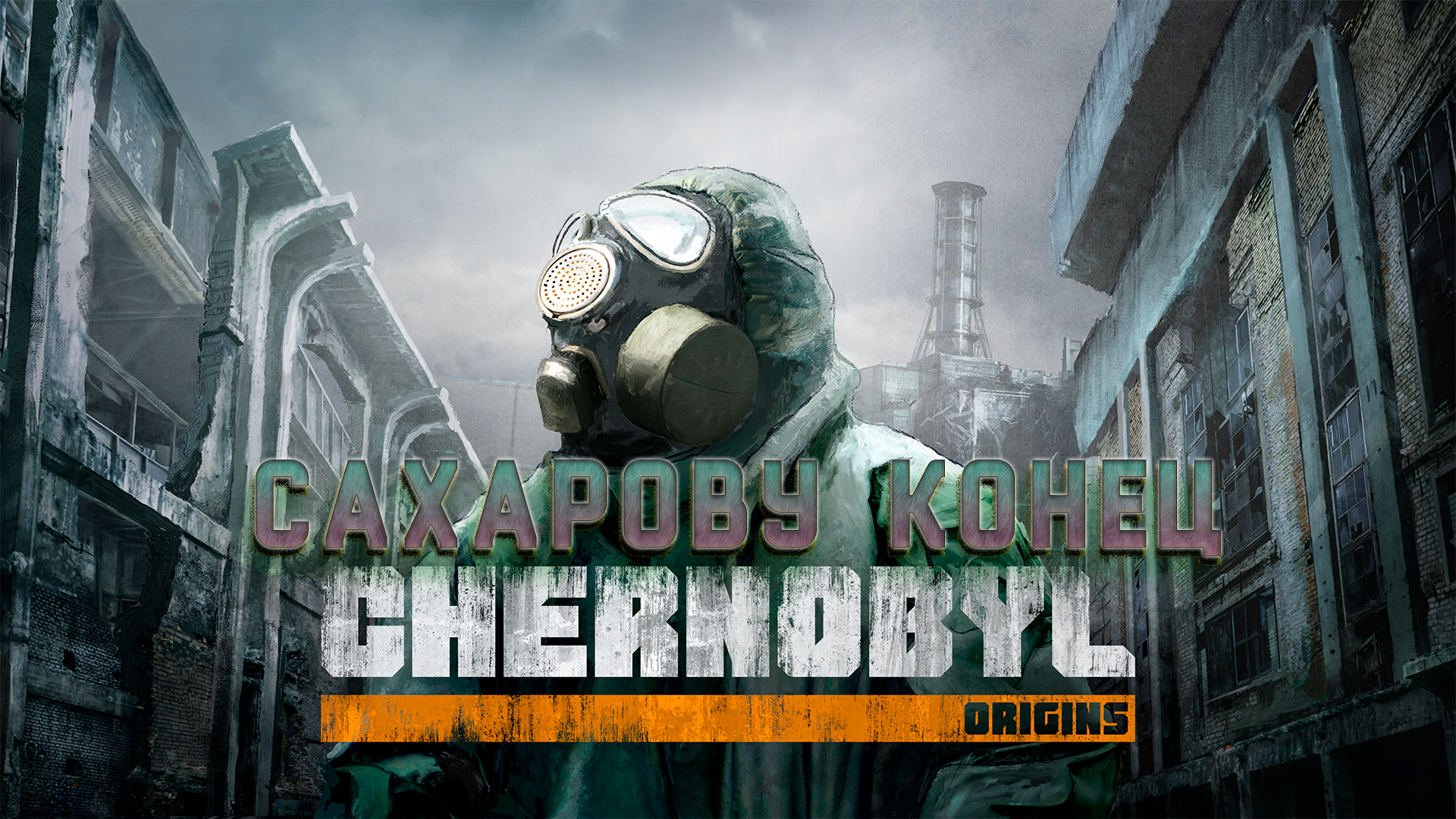 Chernobyl: Origins