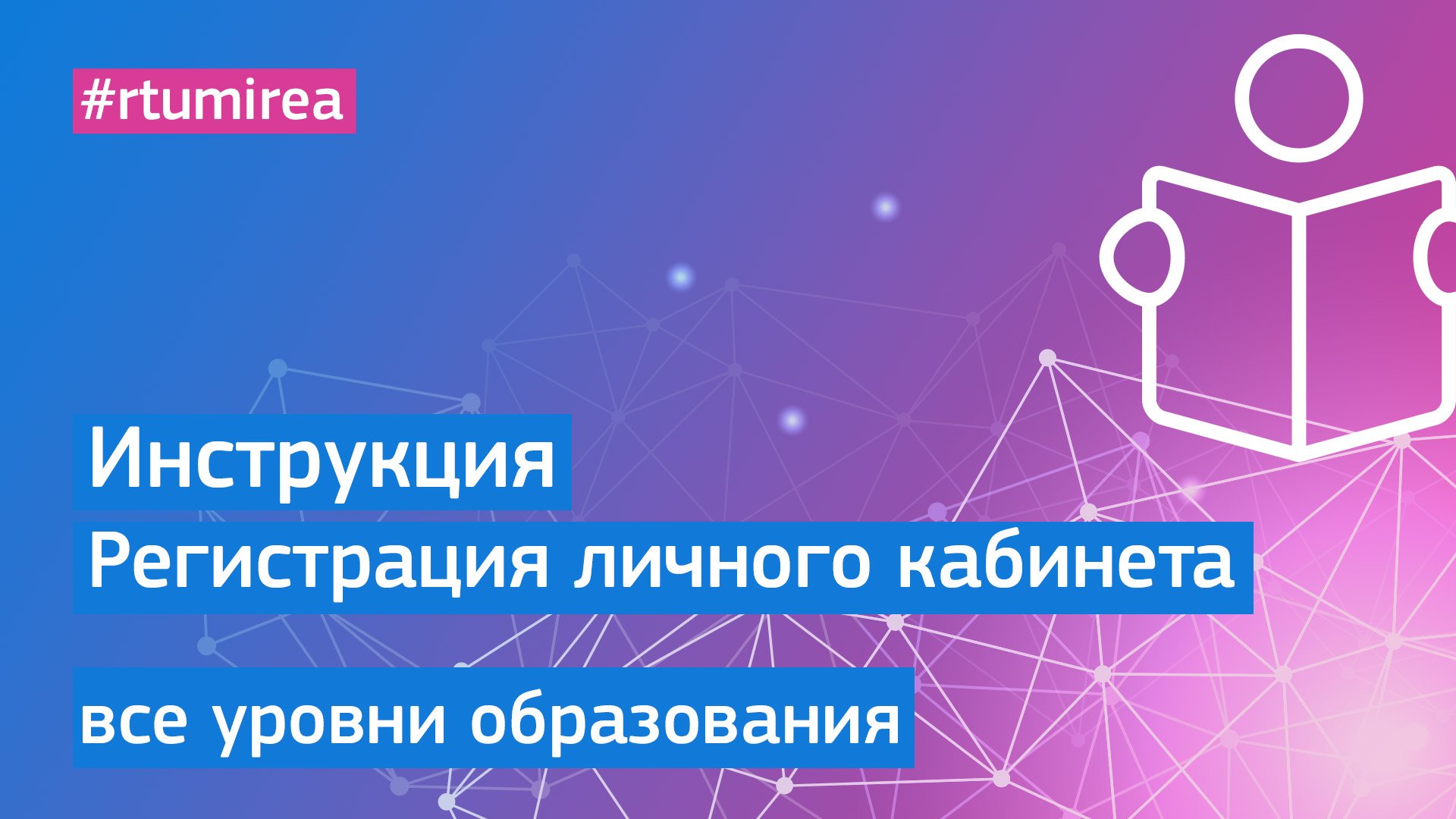 Инструкции по подаче документов в 2023 году