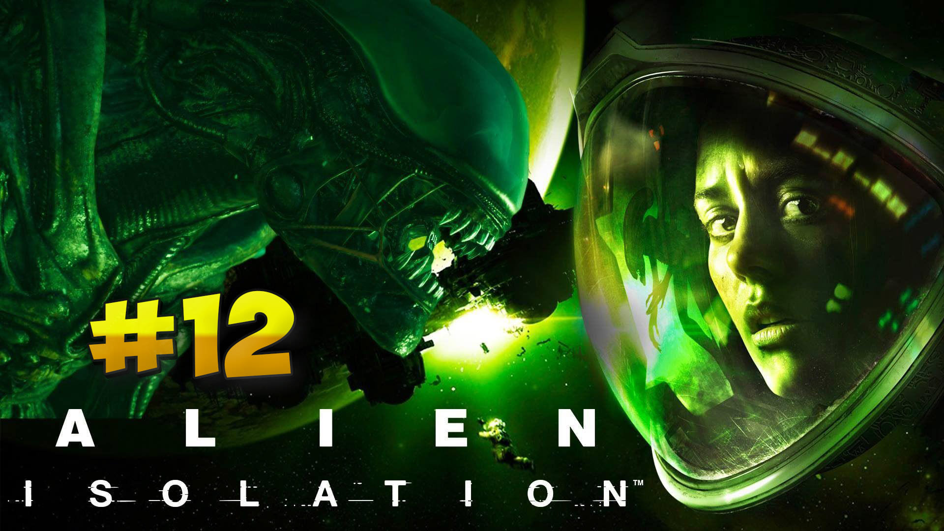 Alien: Isolation – смотреть онлайн все 9 видео от Alien: Isolation в  хорошем качестве на RUTUBE