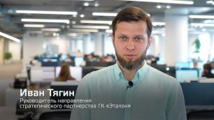 Карьера в ДОМ.РФ
