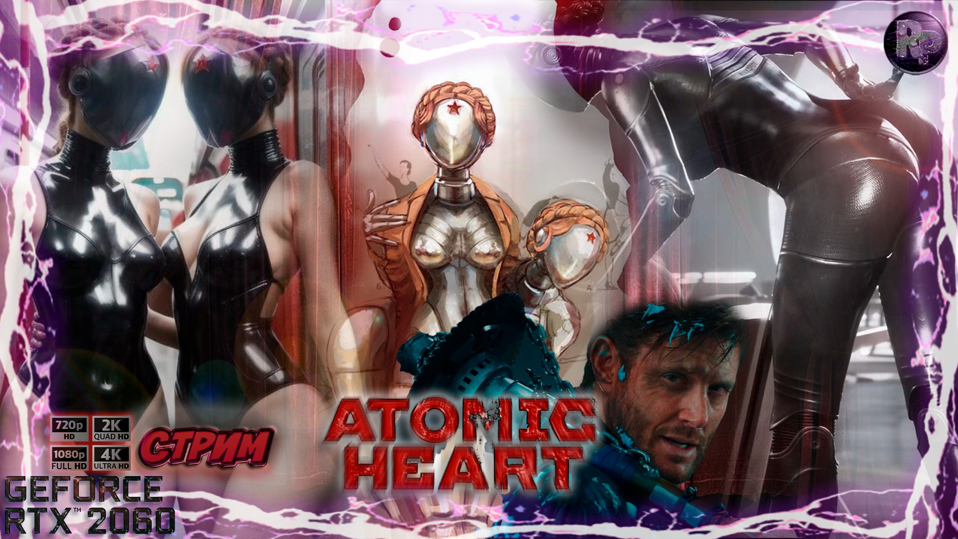 Atomic Heart