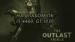 The Outlast Trials