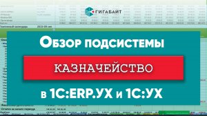 Программы для крупного бизнеса, холдингов, корпораций на платформе 1С:Предприятие 8