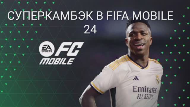 FC MOBILE 24