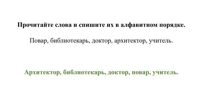 Цикл видеоуроков ″Русский язык как иностранный″