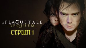 A Plague Tale: Requiem