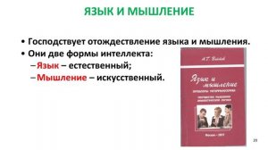 Уроки мышления. Александр Войтов. Начинаю курс «Уроки логического мышления».