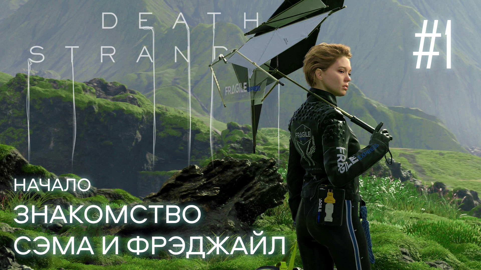 Death Stranding – смотреть онлайн все 39 видео от Death Stranding в хорошем  качестве на RUTUBE