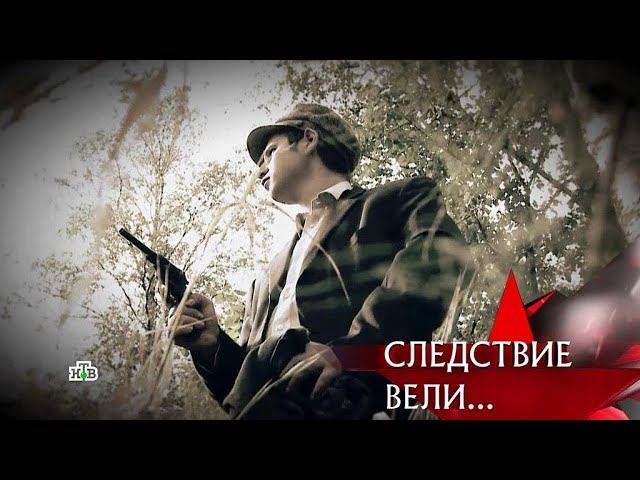 Музыка из заставки следствие вели