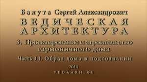 Курс 2014г_3 Блок. Проектирование и строительство_2014г.