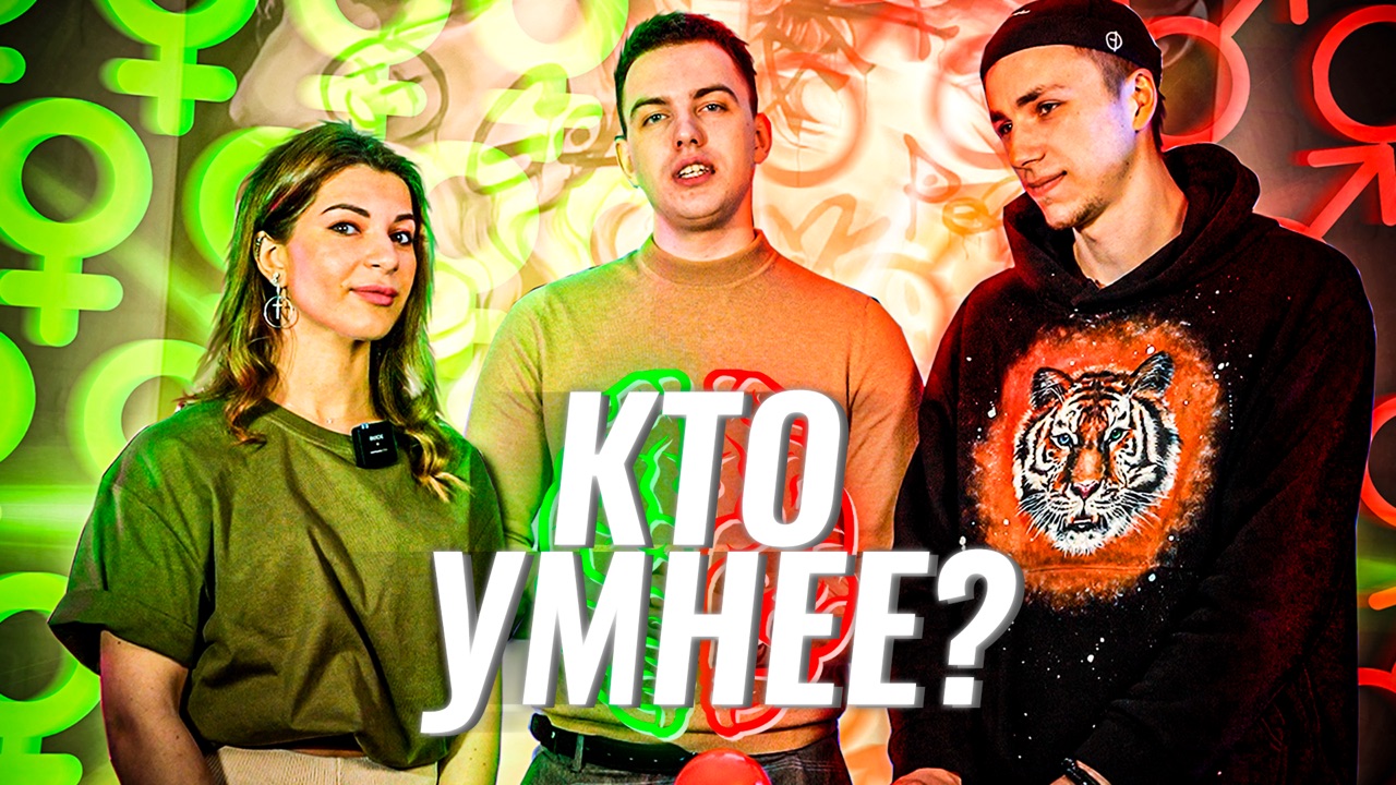 КТО УМНЕЕ: МОДЕЛЬ? ИЛИ РЕПЕР?? – смотреть онлайн все 3 видео от КТО УМНЕЕ:  МОДЕЛЬ? ИЛИ РЕПЕР?? в хорошем качестве на RUTUBE