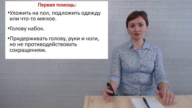 Онлайн-марафон ″Первая помощь в образовательной организации″. 3 урок