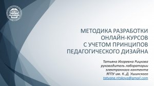 Видеолекции ДПО ″Новые образовательные решения в ДППШ″