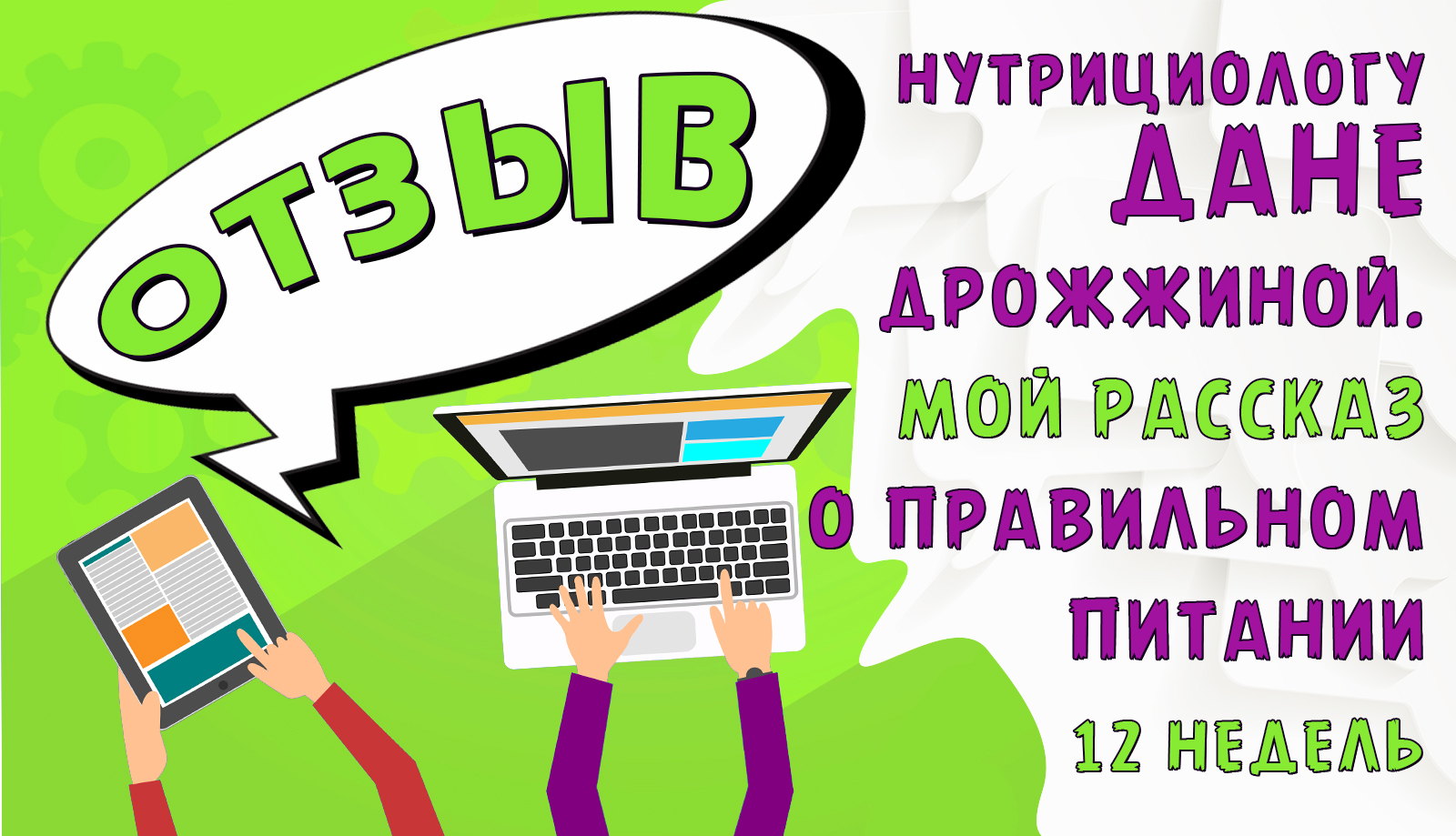 Отзывы – смотреть онлайн все 9 видео от Отзывы в хорошем качестве на RUTUBE