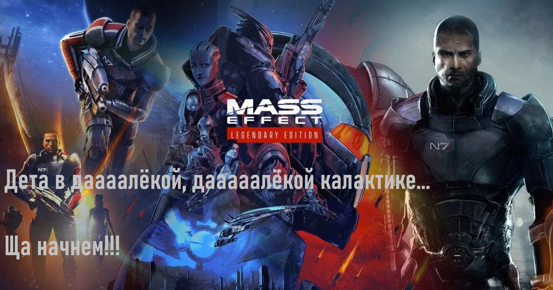 Mass Effect: Legendary Edition – смотреть онлайн все 8 видео от Mass Effect:  Legendary Edition в хорошем качестве на RUTUBE