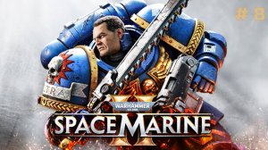 Warhammer 40000 Space Marine 2