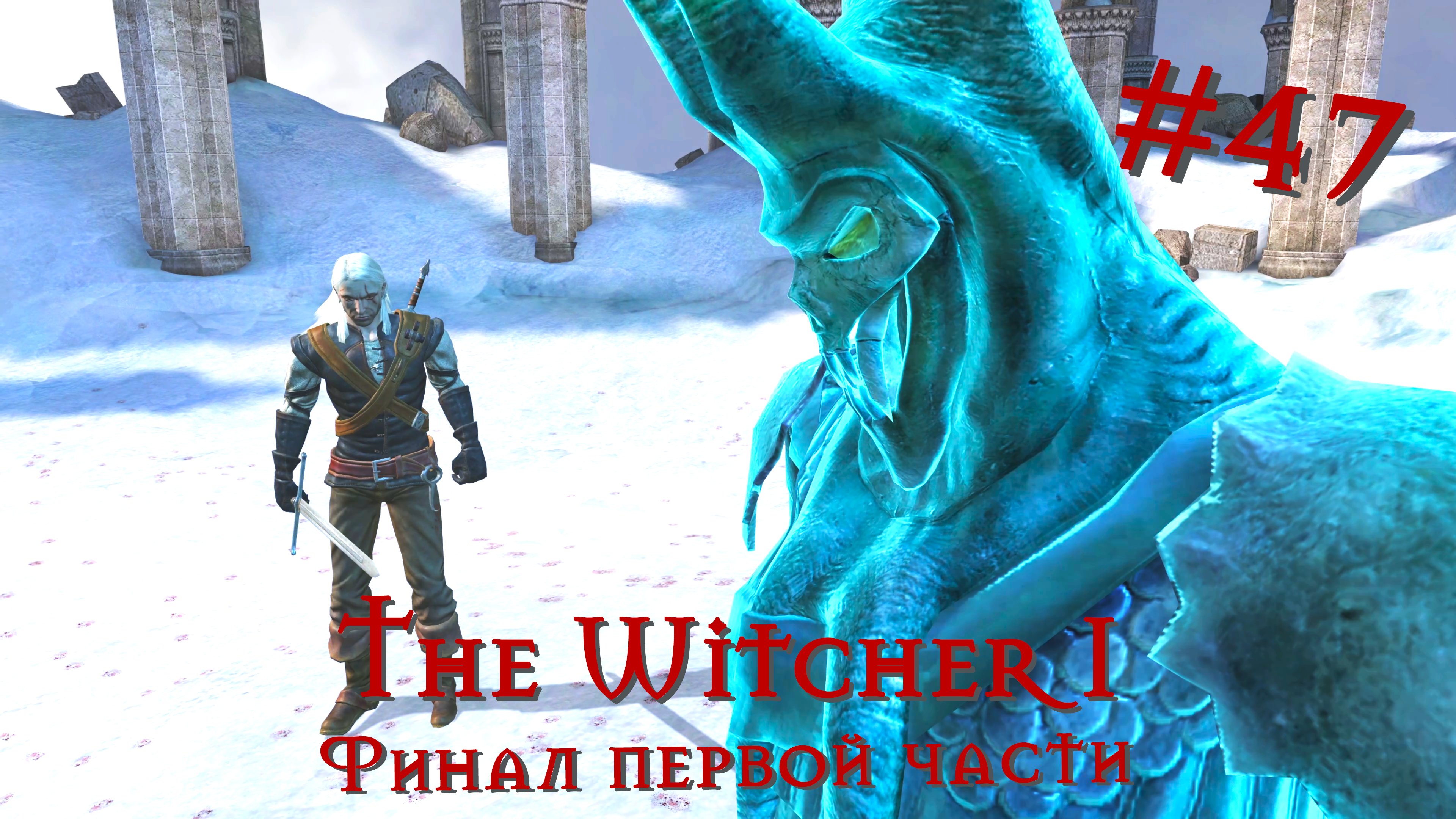 Ведьмак 1 / Witcher 1 | Прохождение | Play GH