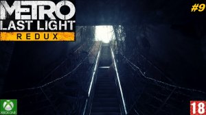 Metro: Last Light Redux - Прохождение игр. (без комментариев)