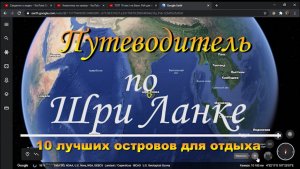 Шри Ланка самостоятельно. Наш канал в ЮТУБЕ 10 лучших островов для отдыха #сезонконтентаRUTUBE