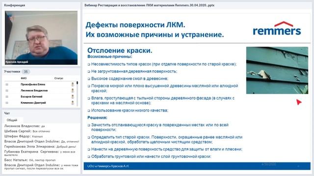 Вебинар по реставрации мебели