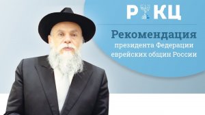 Отзывы и рекомендации