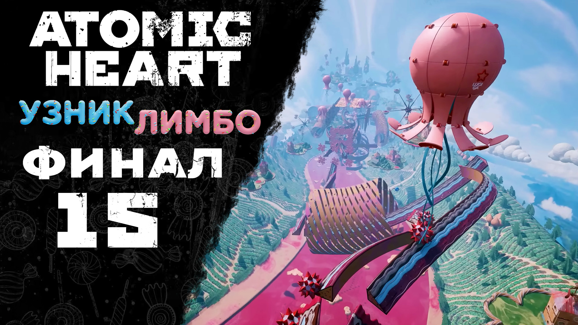 Atomic Heart: Узник Лимбо - Прохождение игры на русском | PC