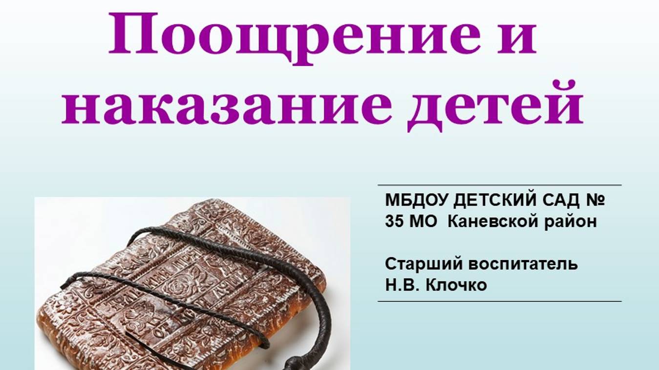 Родительский университет