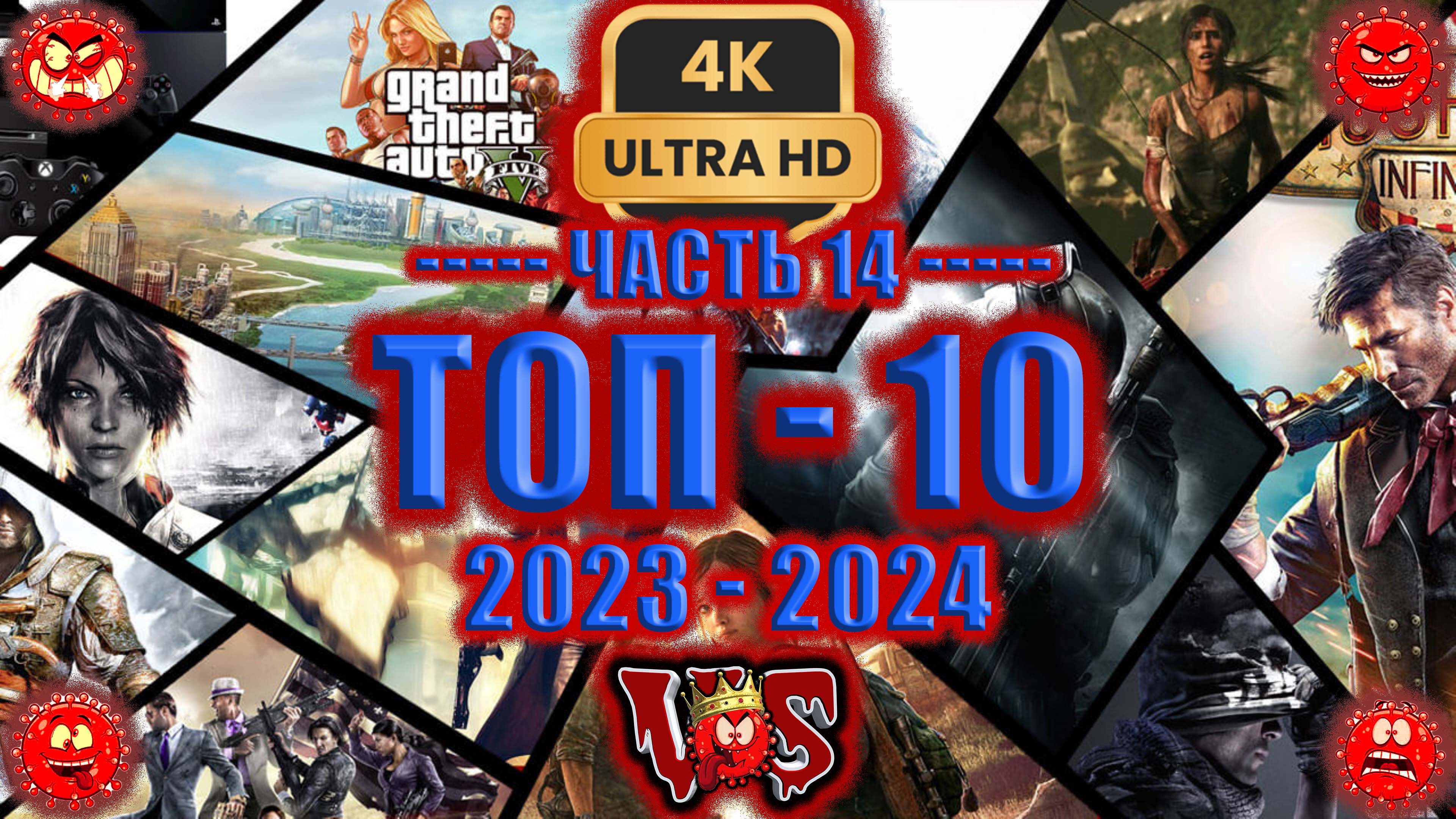 Топ 10 лучших игр 2023-2024 💥4K-UHD💥