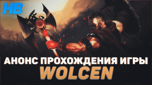 Wolcen Lords of Mayhem [Прохождение]