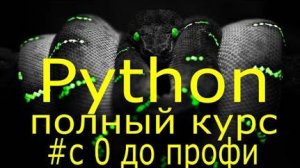 Django полный курс