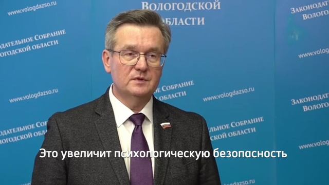 Сессии Законодательного Собрания Вологодской области