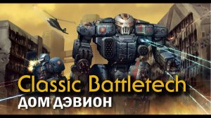 Battletech