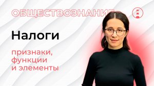 Обществознание ОГЭ-2025