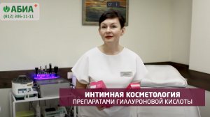 Косметология