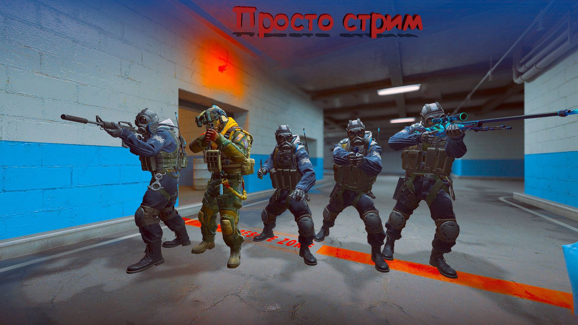 Стримы по Counter-Strike 2