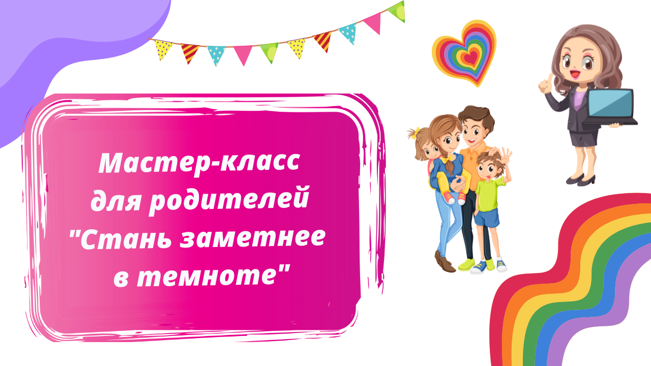 Консультации для педагогов и родителей – смотреть онлайн все 1 видео от  Консультации для педагогов и родителей в хорошем качестве на RUTUBE