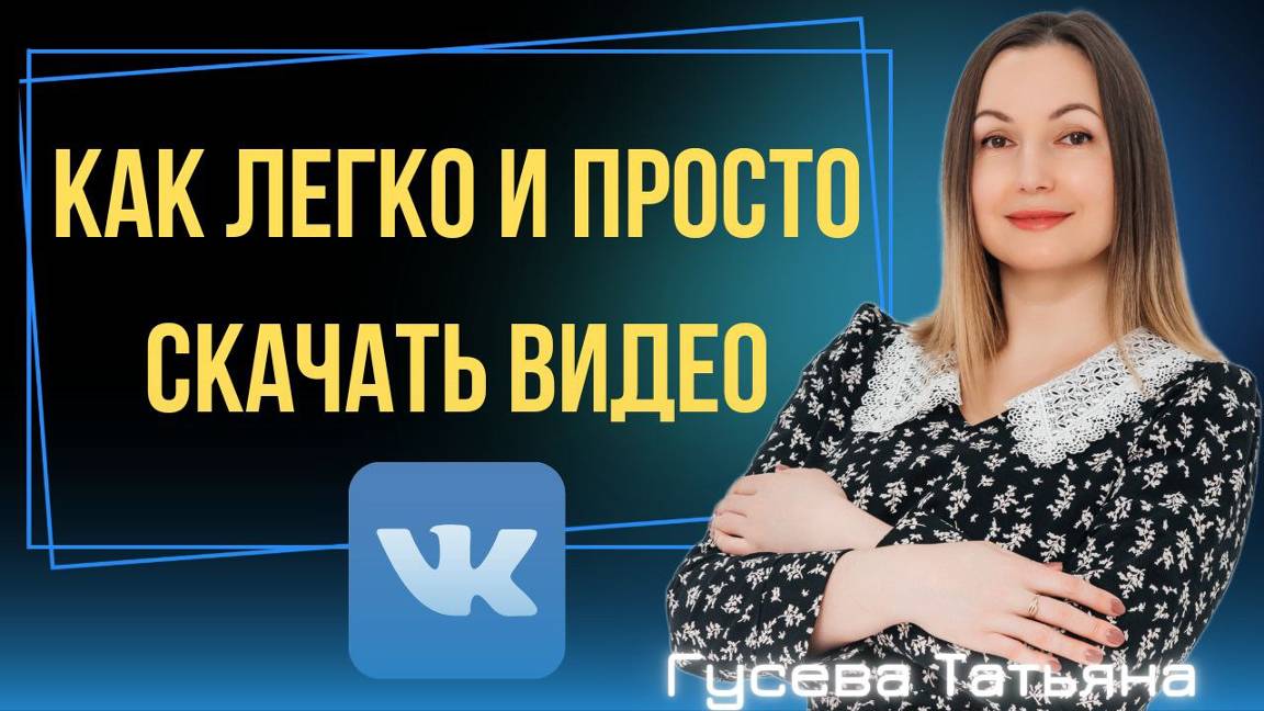 Виджеты ВКонтакте для групп: как добавить и настроить? — блог OneSpot