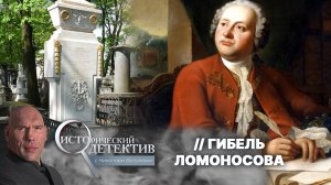 Исторический детектив с Николаем Валуевым