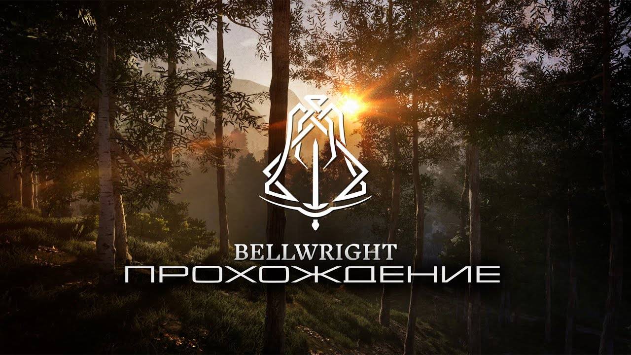 Bellwright