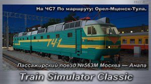 Train Simulator Classic