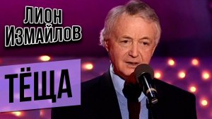 Лучшие выступления | Лион Измайлов